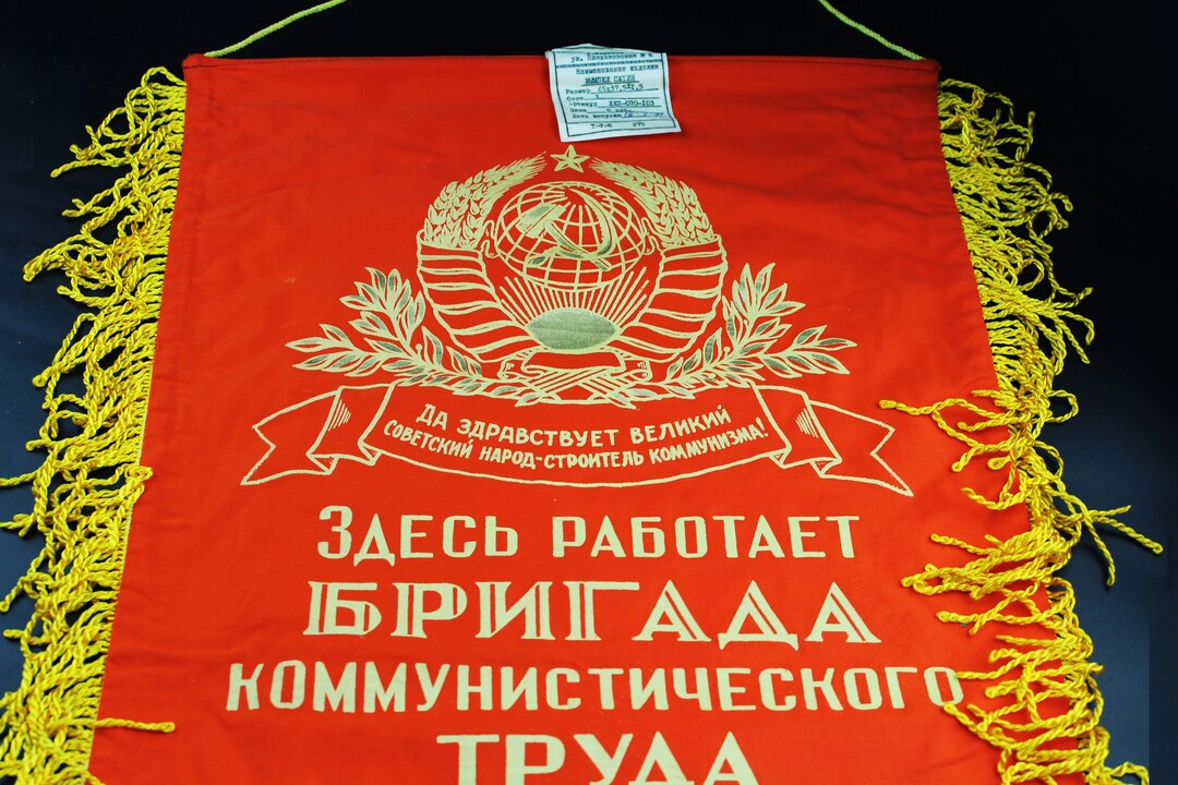 1971 New Vintage Award Communist Pennant, Soviet Lenin Communist ...