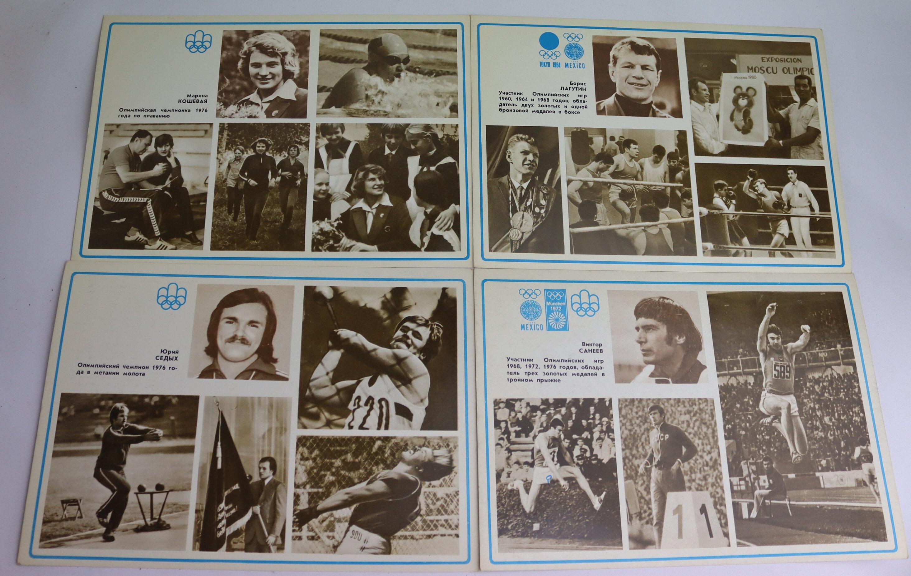 1980 Vintage Postcards Pride of Soviet Sports. Moscow. - Etsy