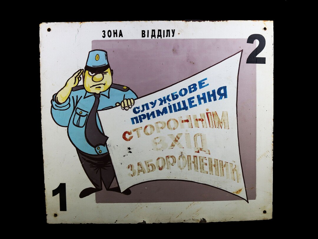 Heavy Vintage Enamel Nameplate No Unauthorized Entry, Soviet ...