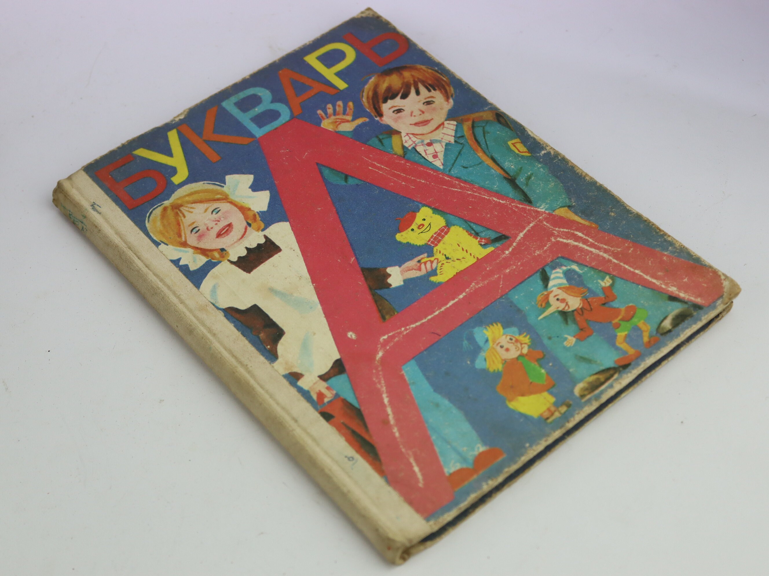 1988 Vintage Soviet Abc-book, Bukvar, Ussr Children Primer, Russian ...