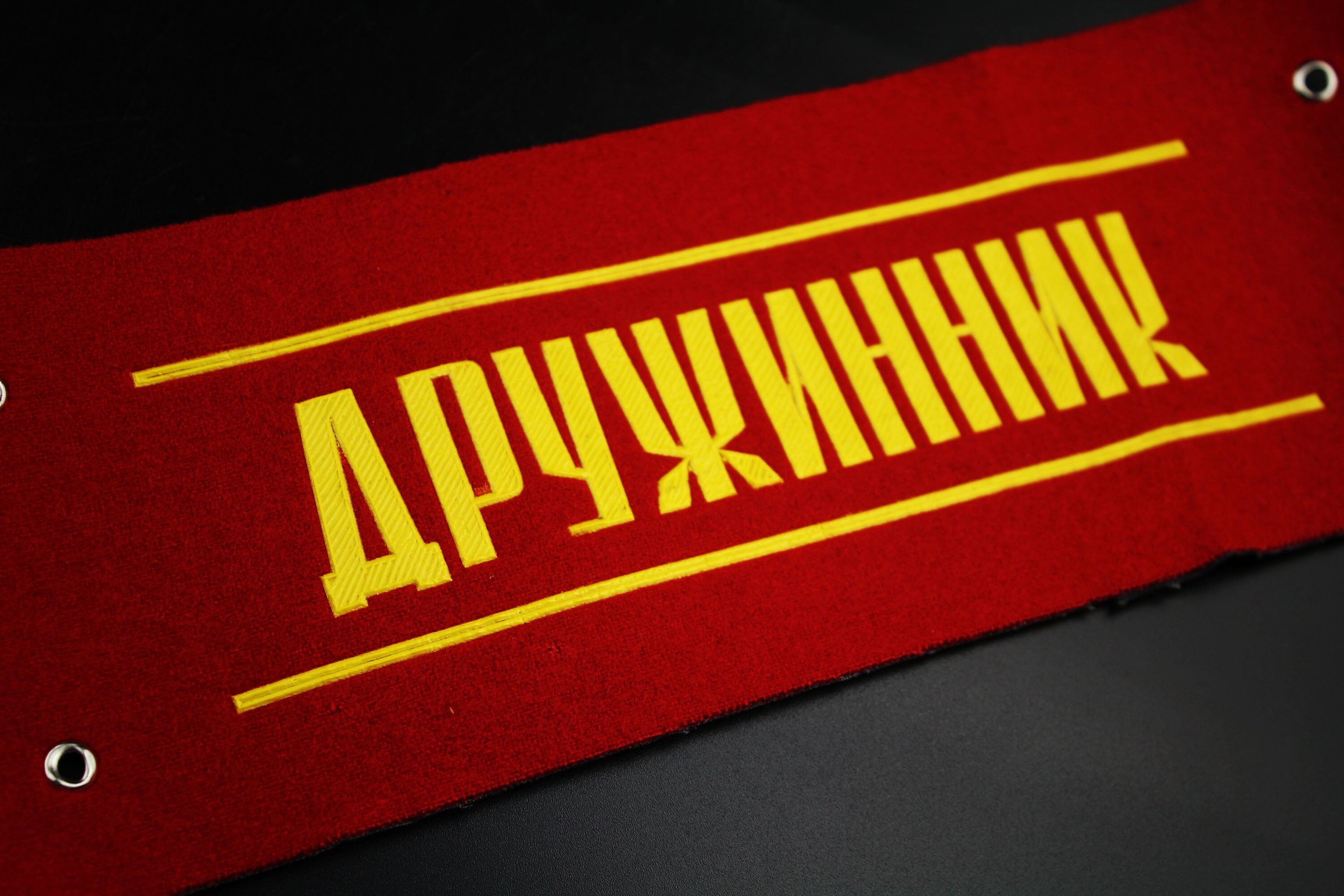 New Vintage Arm Band for Soviet Police - Etsy