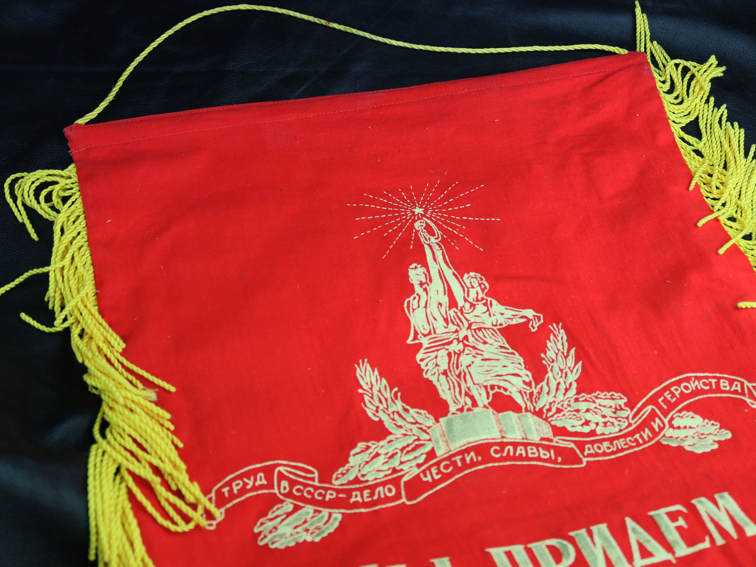 1976 Vintage Communist Pennant Soviet Lenin Communist - Etsy