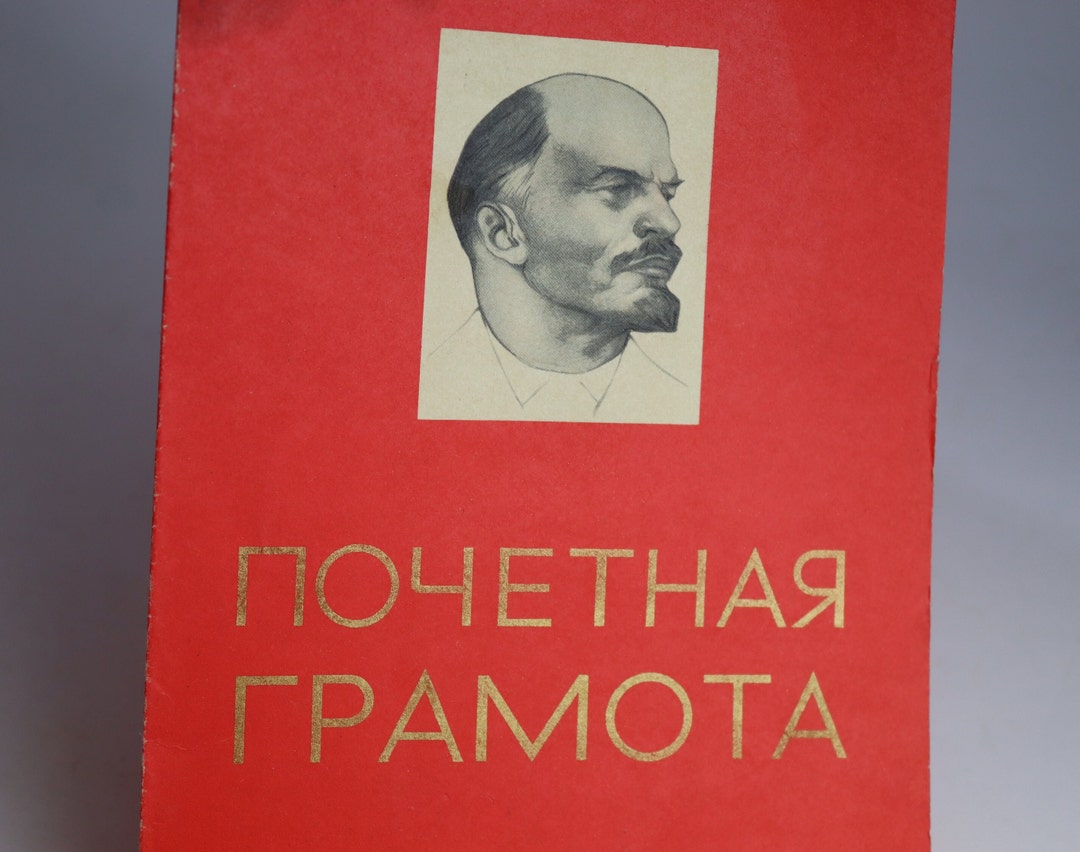1974-1977 USSR Award Certificate for Excellent Study, Diploma From ...