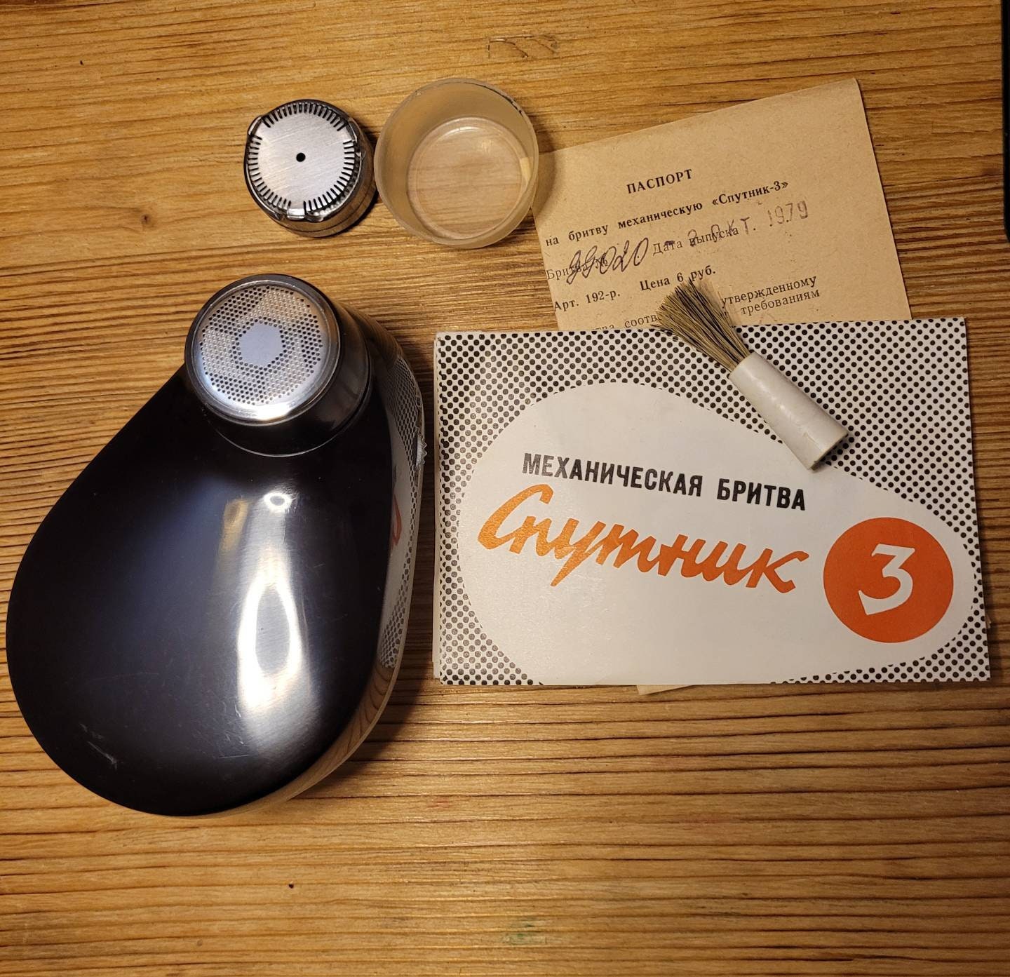 Vintage 1979 New Soviet Union Travel Mechanical Razor Sputnik-3. - Etsy