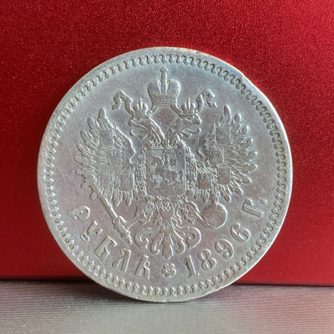Antique 1 Ruble 1896 Russian Empire Silver Coin Nicholas II. - Etsy