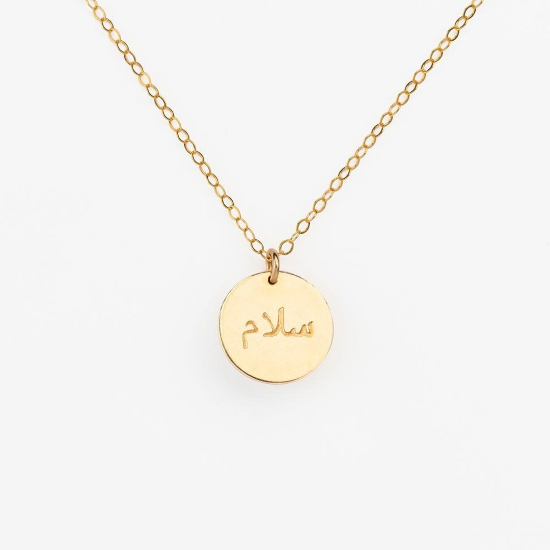 14k Gold Filled 'salam' Necklace/ Handmade Jewelry/ Islam Collection ...