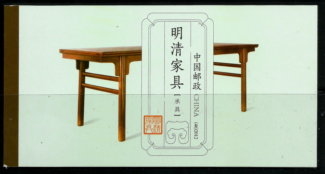China 2012 Ming and Qing Dynasty Furniture Tables Special Booklet - Etsy