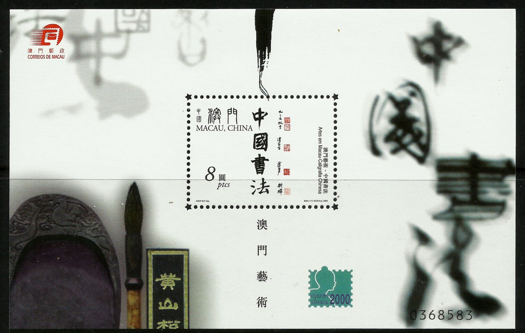 Macau 2000 Chinese Calligraphy M/S MNH - Etsy