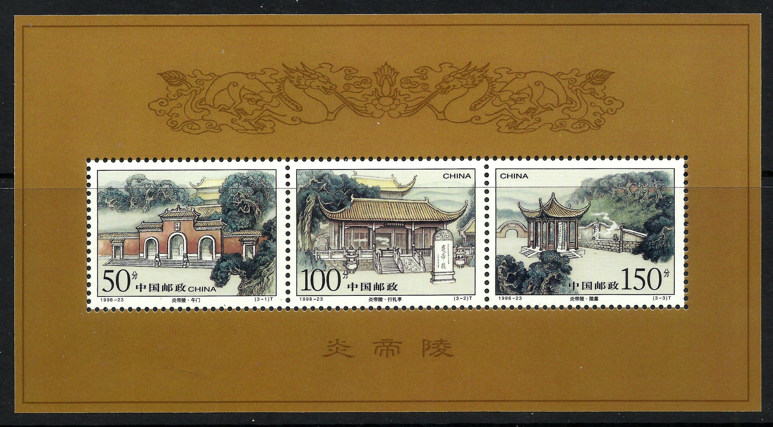 China 1998 Mausoleum of King Yandi M/S MNH - Etsy