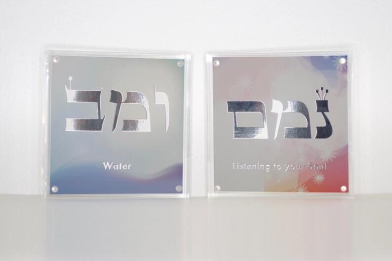 Water - Vav Mem Bet - 72 Names of God - Etsy