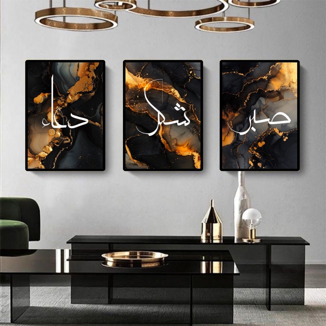 Black & Gold Islamic Frames Islamic Art Islamic Wall Art Islamic ...