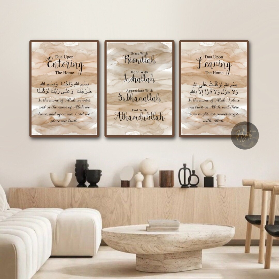 Brown & Beige Islamic Frames Islamic Prints Islamic Wall Art Islamic ...