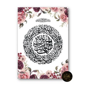 Pink Floral Islamic Frames | Islamic Art | Islamic Wall Art | Islamic ...