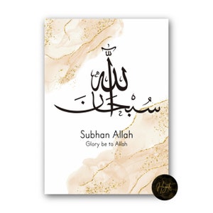 Beige Islamic Frames Islamic Prints Islamic Wall Art Islamic ...