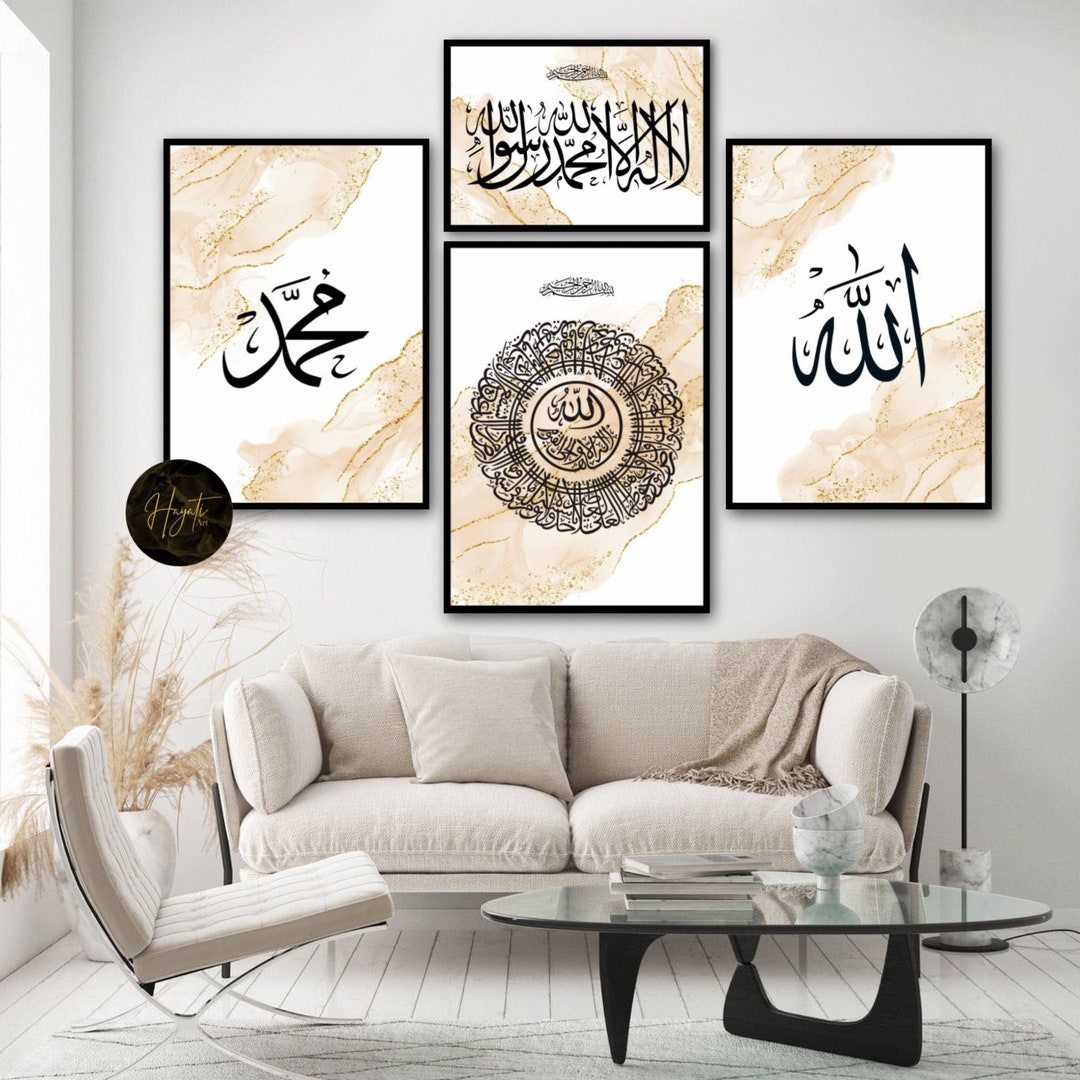 Cadres islamiques beiges Estampes islamiques Art mural islamique Art de ...