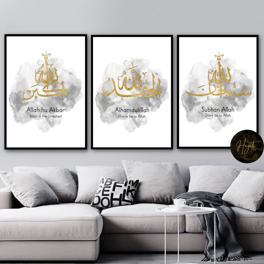 Grey and Gold Watercolour Islamic Frames Islamic Prints Islamic Wall ...