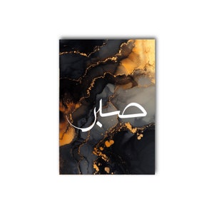 Black & Gold Islamic Frames Islamic Art Islamic Wall Art Islamic ...