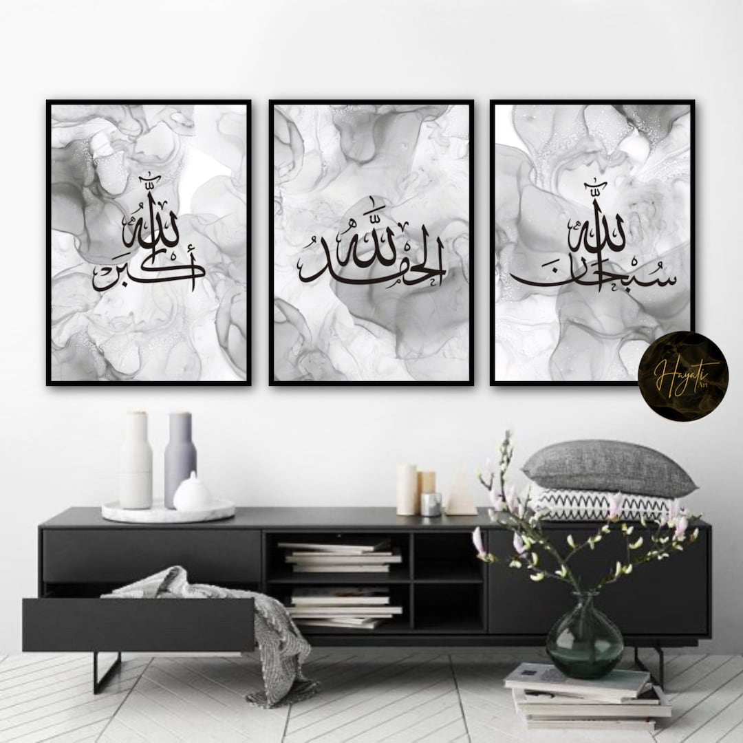 Grey Islamic Prints | Islamic Calligraphy Wall Art | Abstract Wall Art ...