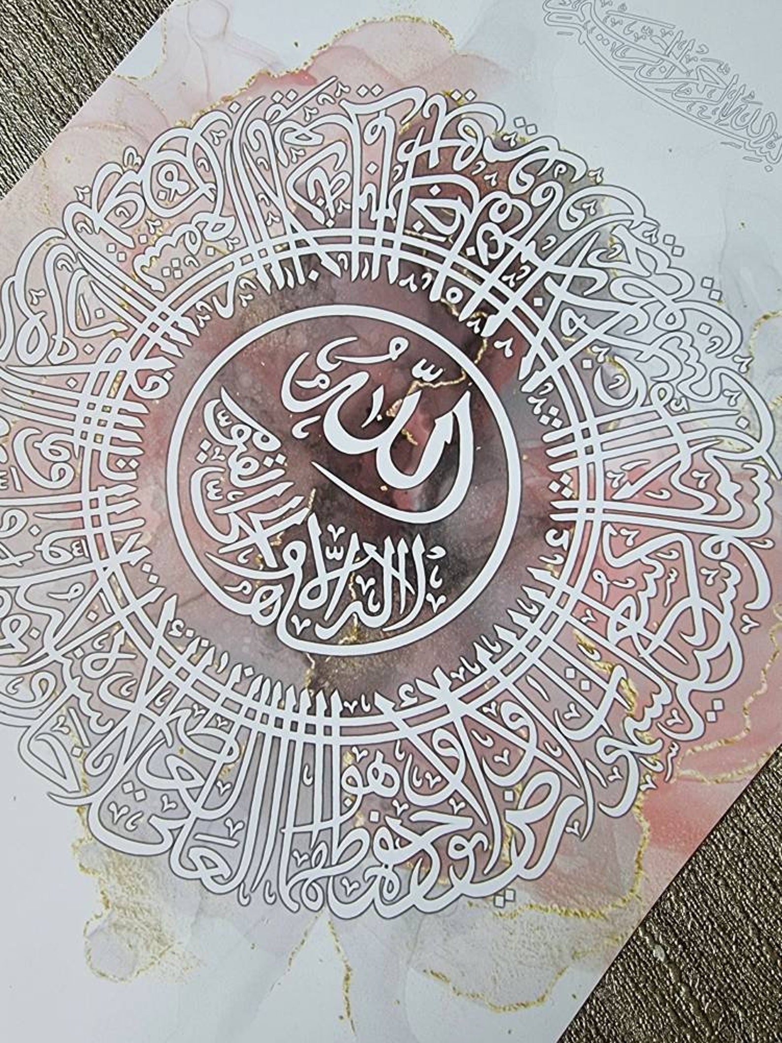 Pink Ink Effect Islamic Prints | Islamic Calligraphy Wall Art ...