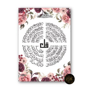 Pink Floral Islamic Frames | Islamic Art | Islamic Wall Art | Islamic ...