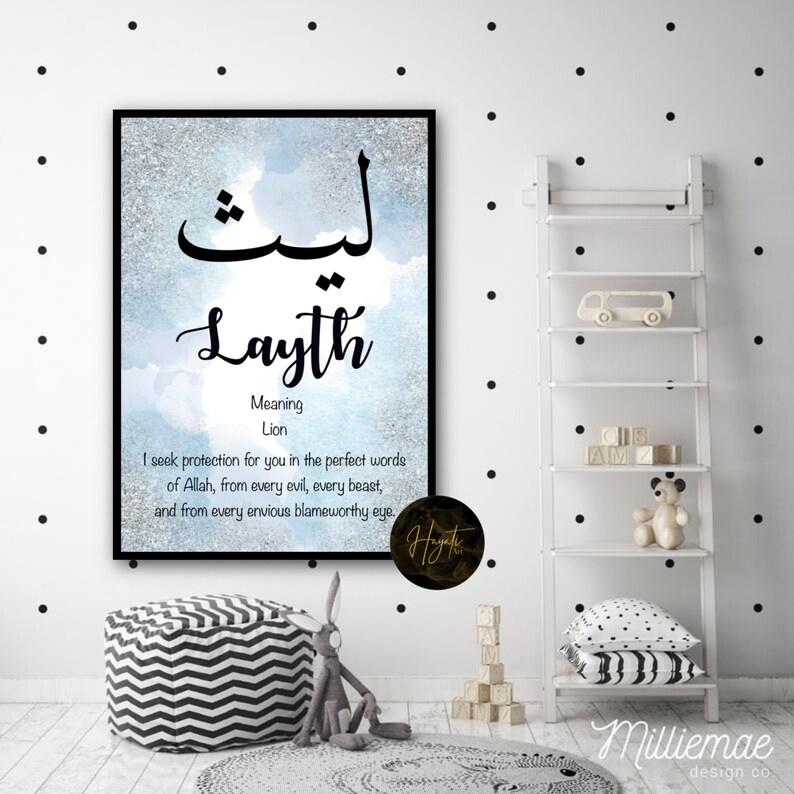 Nursery Prints| Childrens Name Prints| Arabic Name Prints| Children’s ...