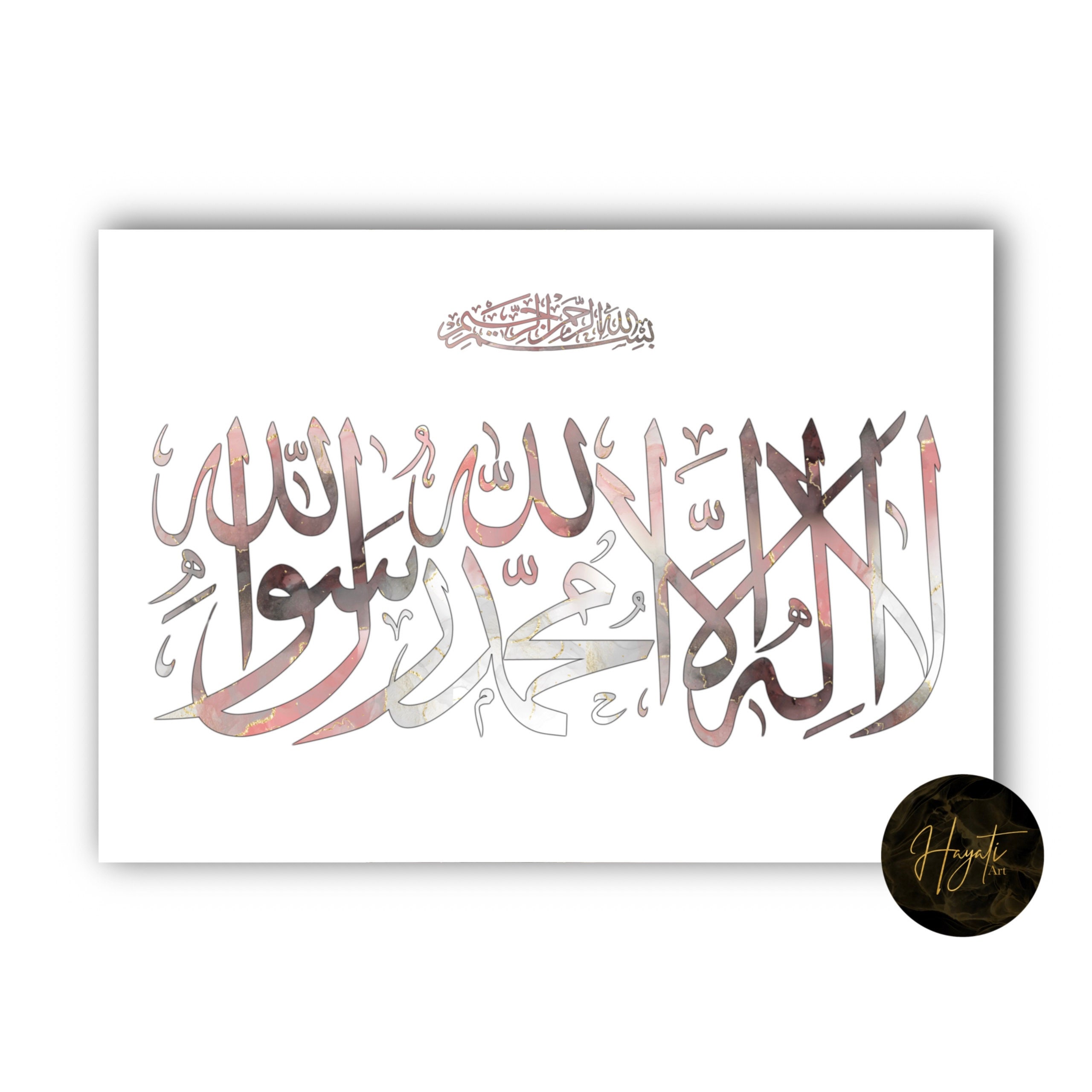Pink Ink Effect Islamic Prints | Islamic Calligraphy Wall Art ...