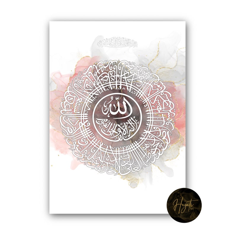 Pink Ink Effect Islamic Prints | Islamic Calligraphy Wall Art ...
