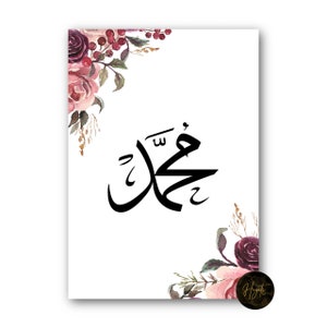 Pink Floral Islamic Frames | Islamic Art | Islamic Wall Art | Islamic ...