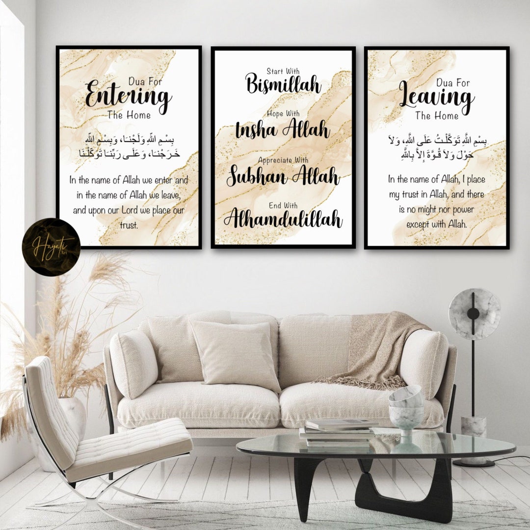 Beige Islamic Frames Islamic Prints Islamic Wall Art Islamic ...