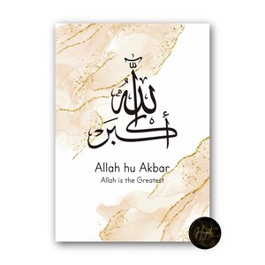 Beige Islamic Frames Islamic Prints Islamic Wall Art Islamic ...