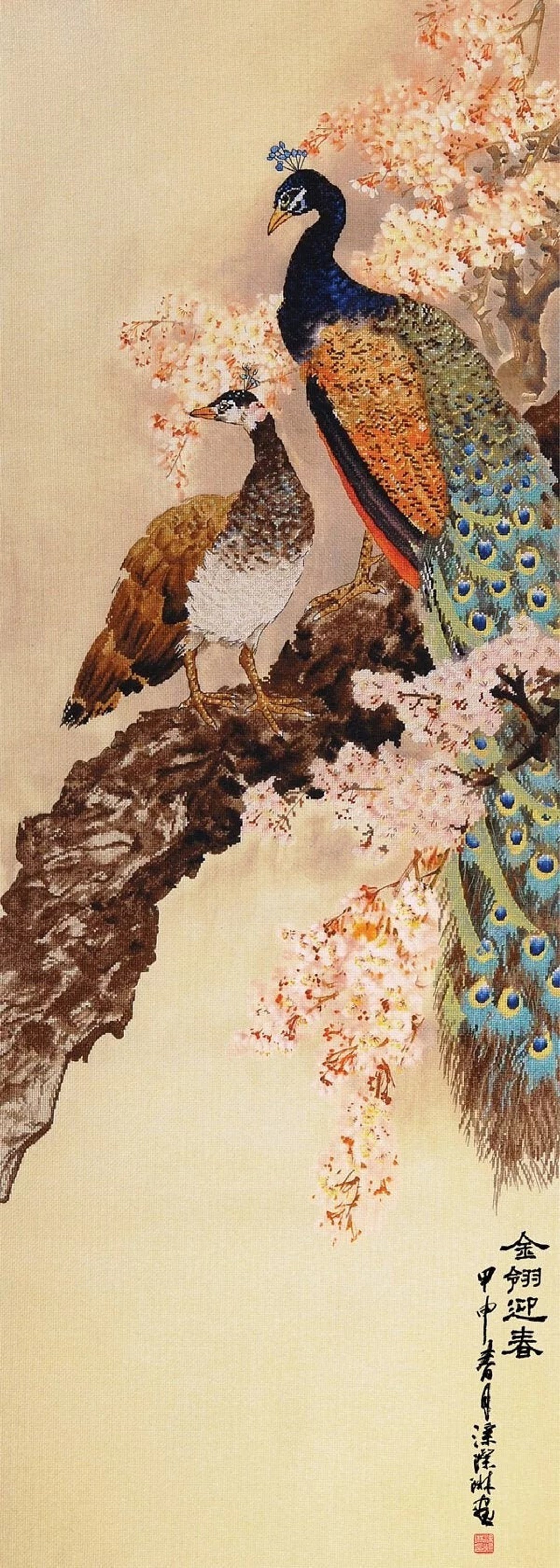 Cross Stitch Kit, "peacocks", Large Peacock Counted Cross Stitch ...