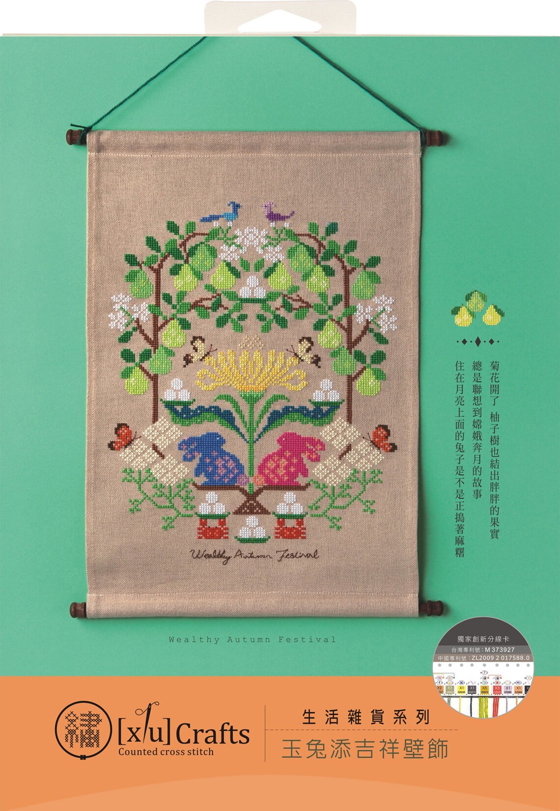 Cross Stitch Kit autumn Festival Xiu Crafts - Etsy