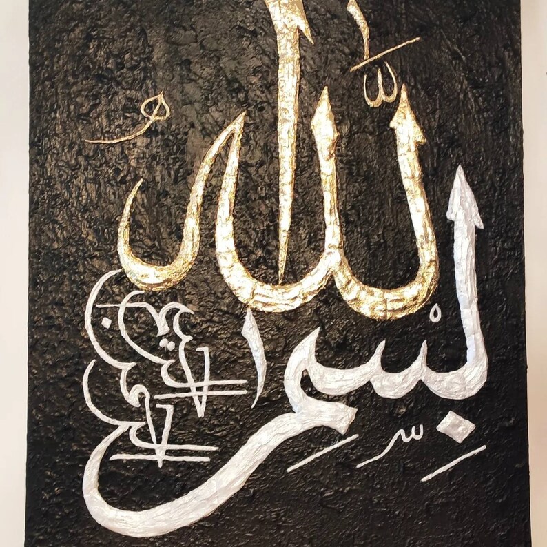Bismillah, Tasmiyah , Islamic Art, Islamic Calligraphy, Textured Art ...