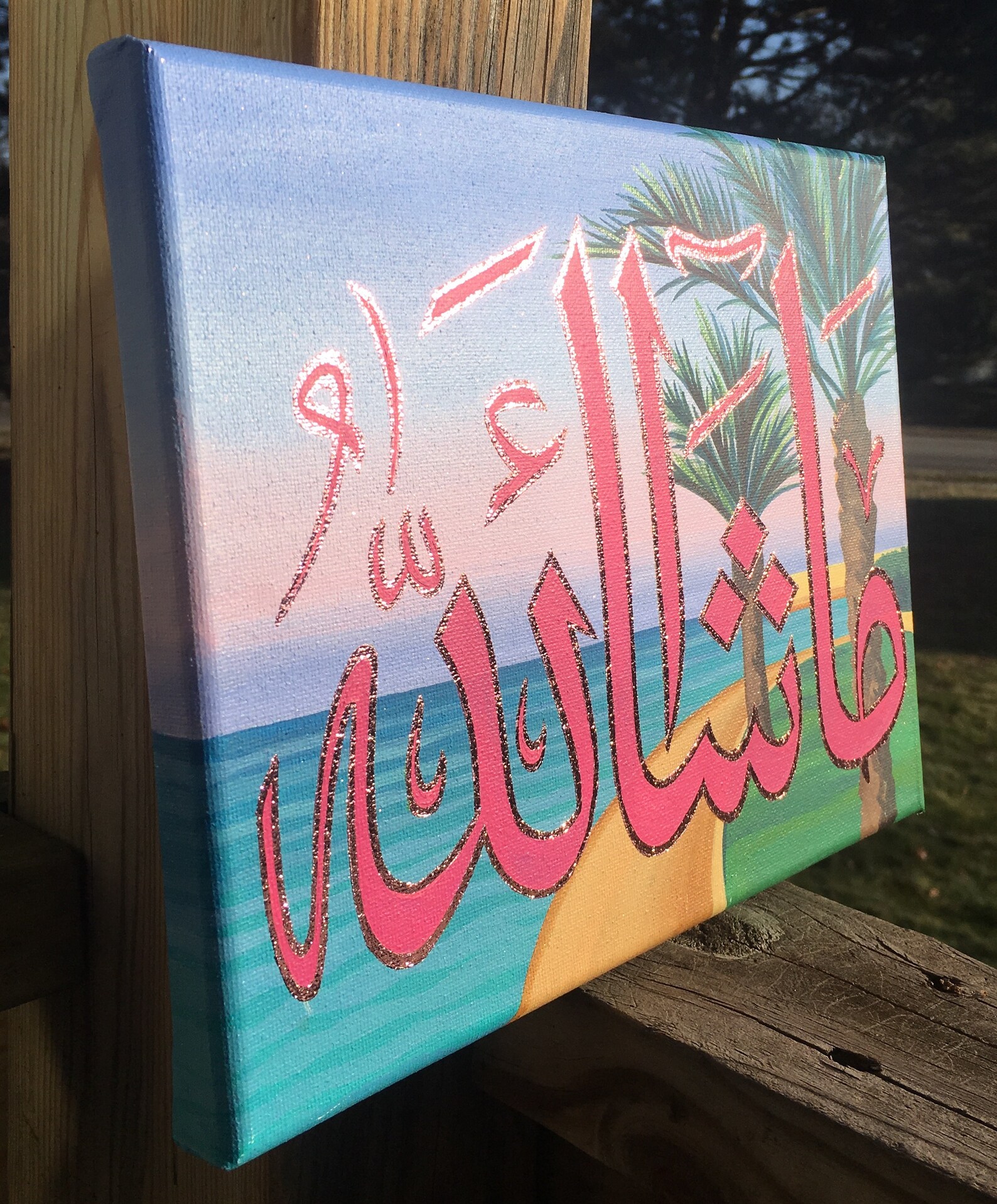Mashallah Sunset - Islamic/ Arabic Calligraphy With Pink Gold Leaf and ...