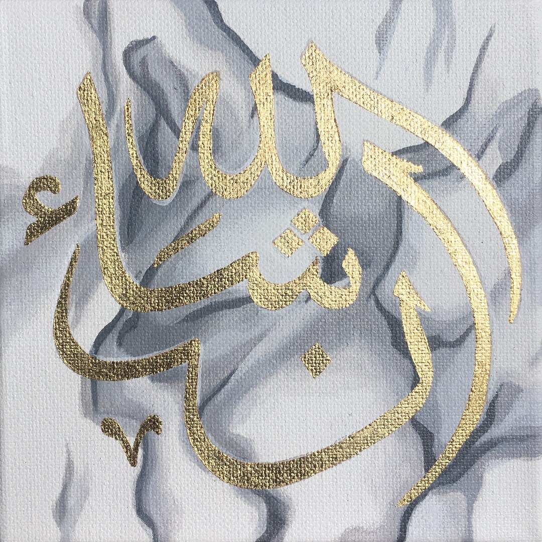 Marble Inshallah- Islamic/arabic Calligraphy on a Mini 6x6 Canvas Hand ...