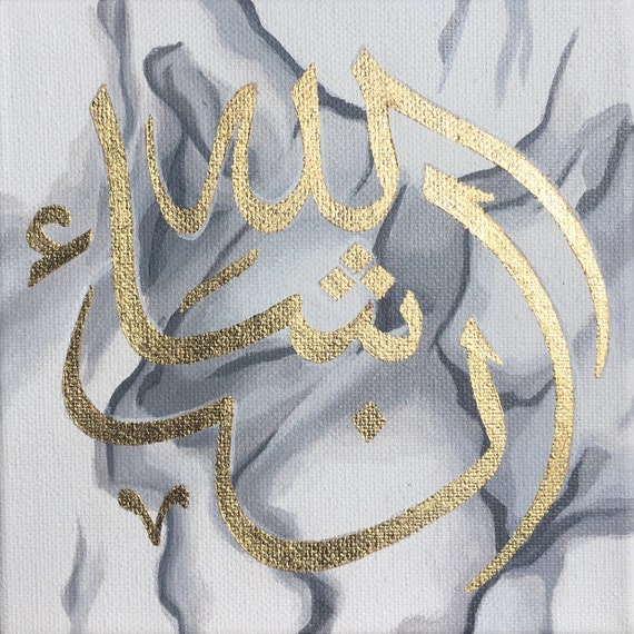 Marble Inshallah Islamic/arabic Calligraphy on a Mini 6x6 - Etsy