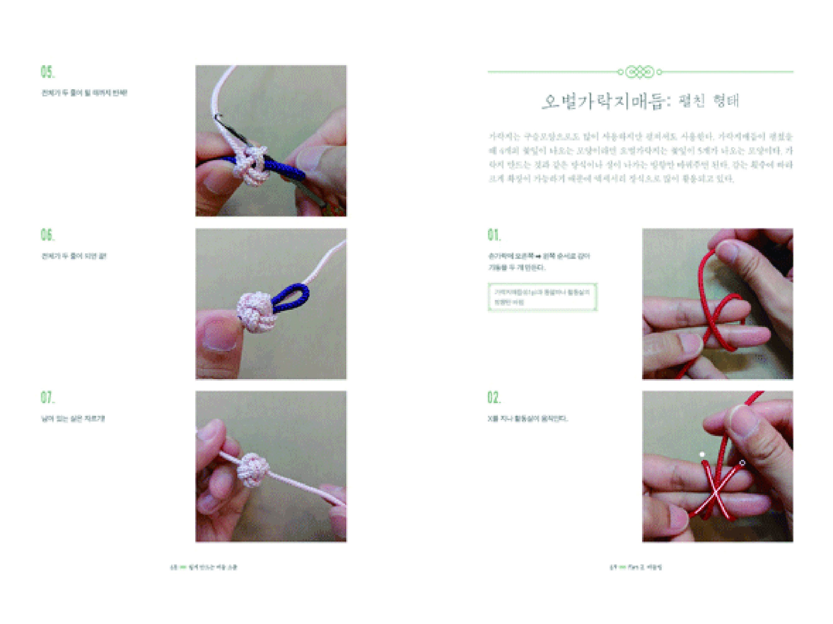 Maedeup, Easy Korean Knots: Traditional Korean Handcraft, Norigae ...