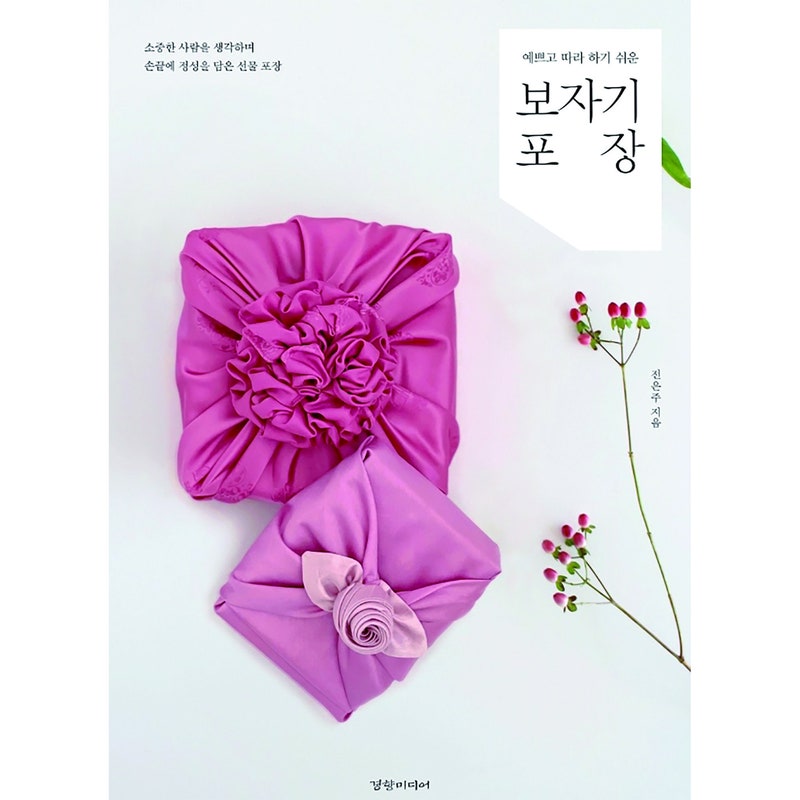 Bojagi - Etsy