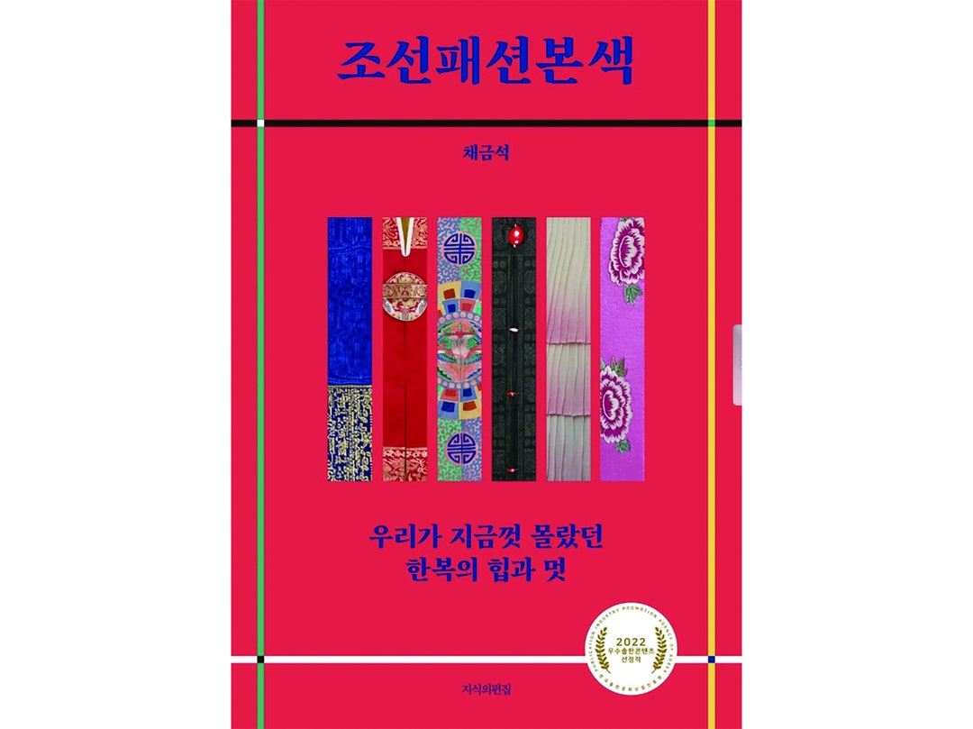 True Fashion of Joseon: Joseon's Hip & Cool | History of Korean Costume ...