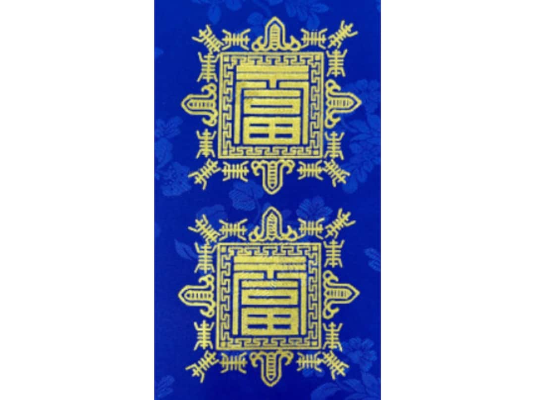 Wealth Chinese Letter, Gold Metallic Foil Heat Transfer Vinyl for ...
