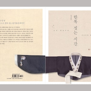 Time for Hanbok Making | Craft Book: How to Make Hanbok for Adults ...