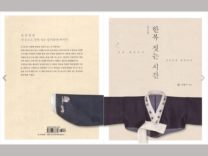 Time for Hanbok Making Craft Book: How to Make Hanbok for - Etsy