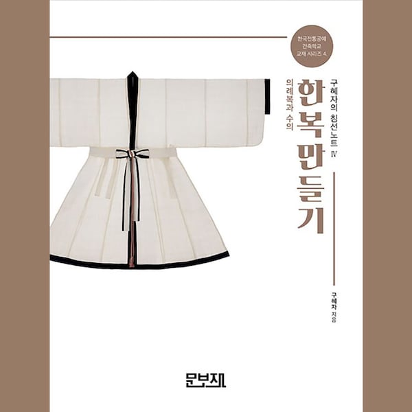 Hanbok Men - Etsy