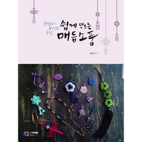 Kpop Demon Hunters Inspired Bracelet Jinu Rumi Maedeup Gift Hope - Etsy