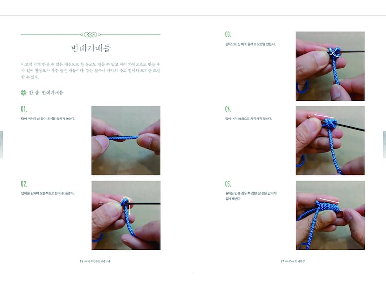 Maedeup, Easy Korean Knots: Traditional Korean Handcraft, Norigae ...