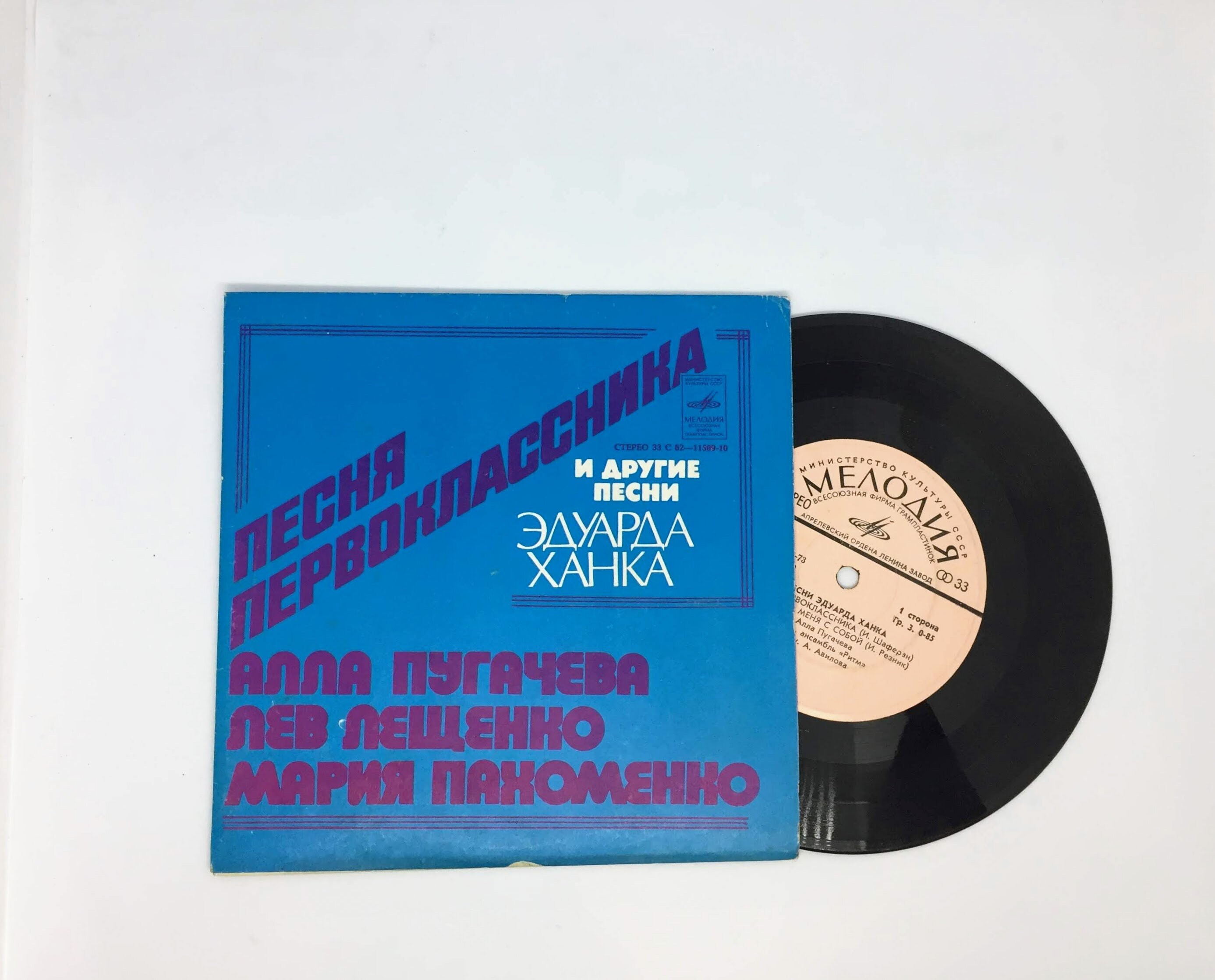 Vintage Kids Music Vinyl Records Ussr 1970s, Children's Songs From ...