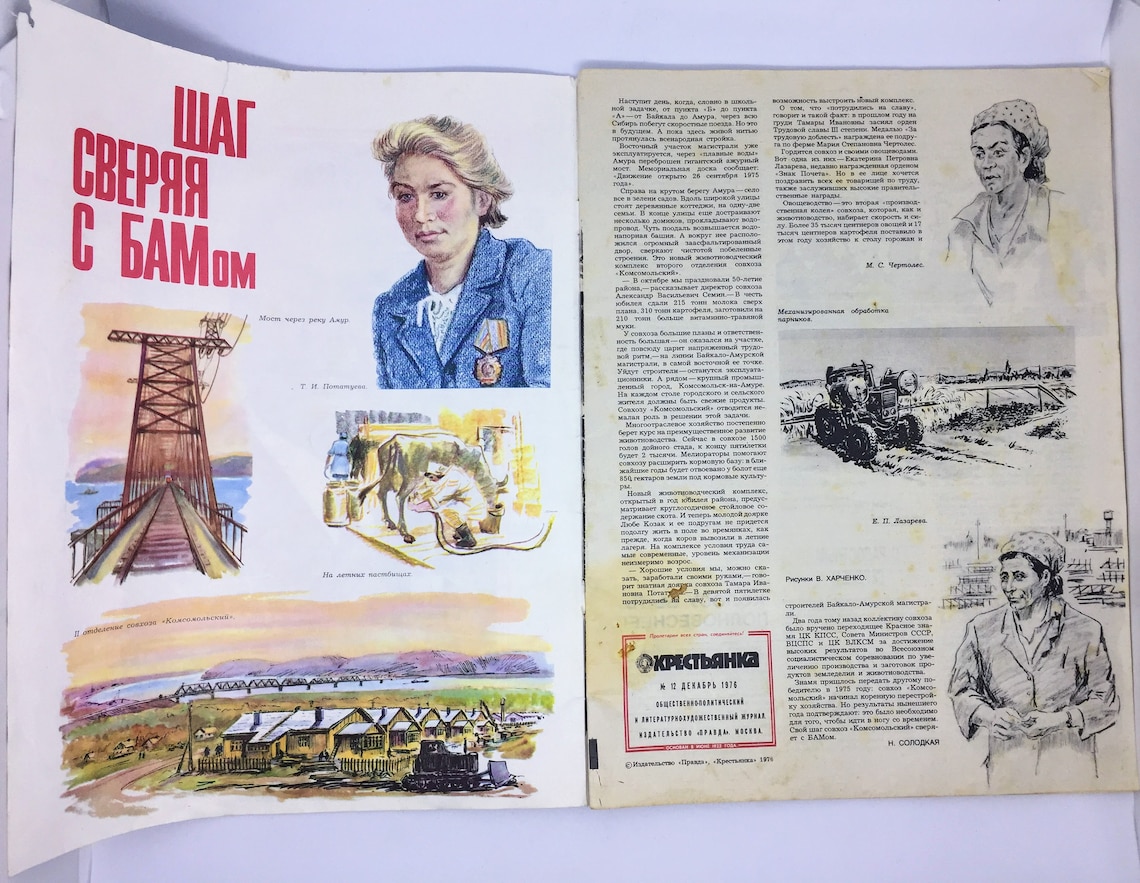 Soviet Era Vintage Magazine, Collectible Russian Magazine, USSR Journal ...