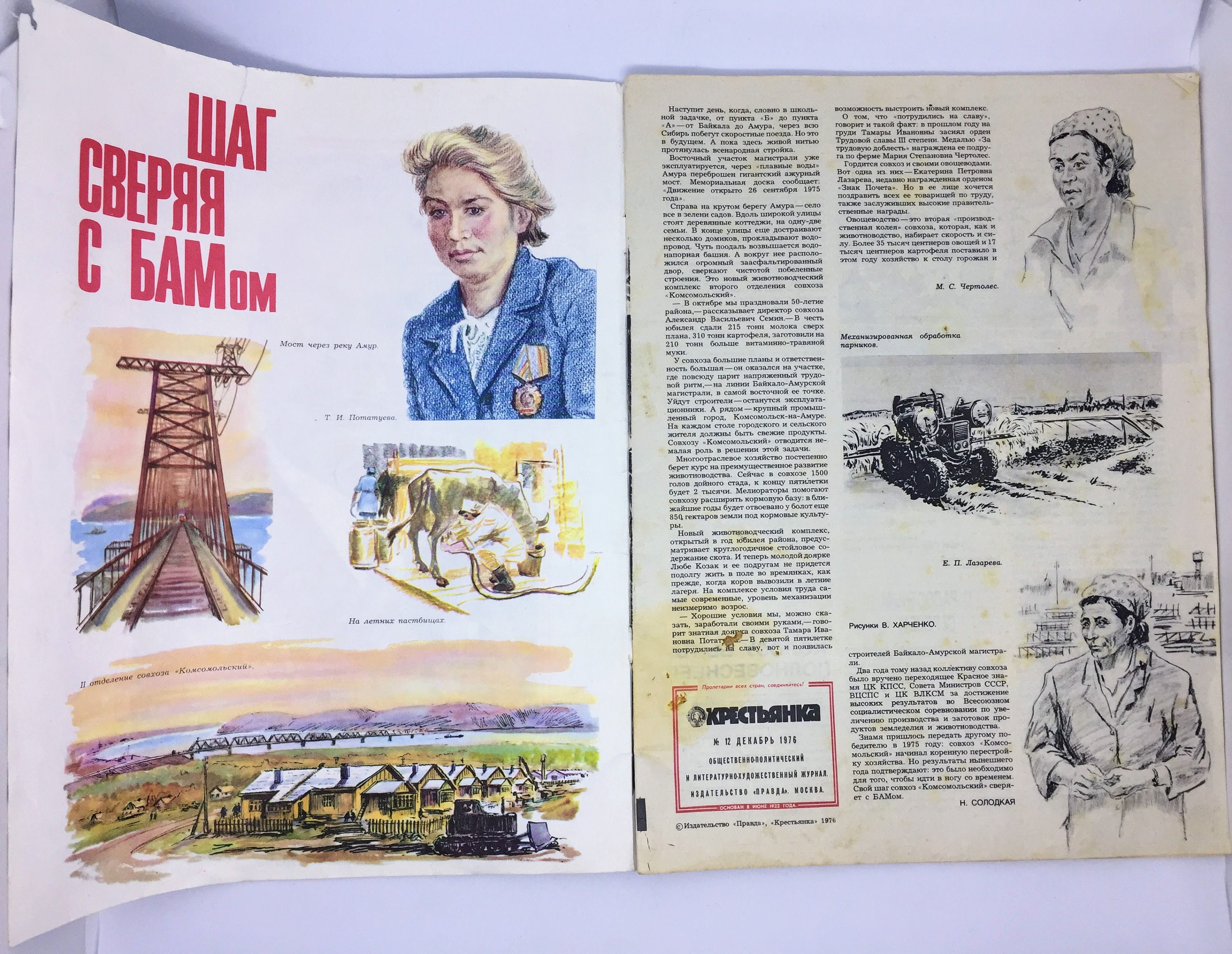 Soviet Era Vintage Magazine, Collectible Russian Magazine, USSR Journal ...