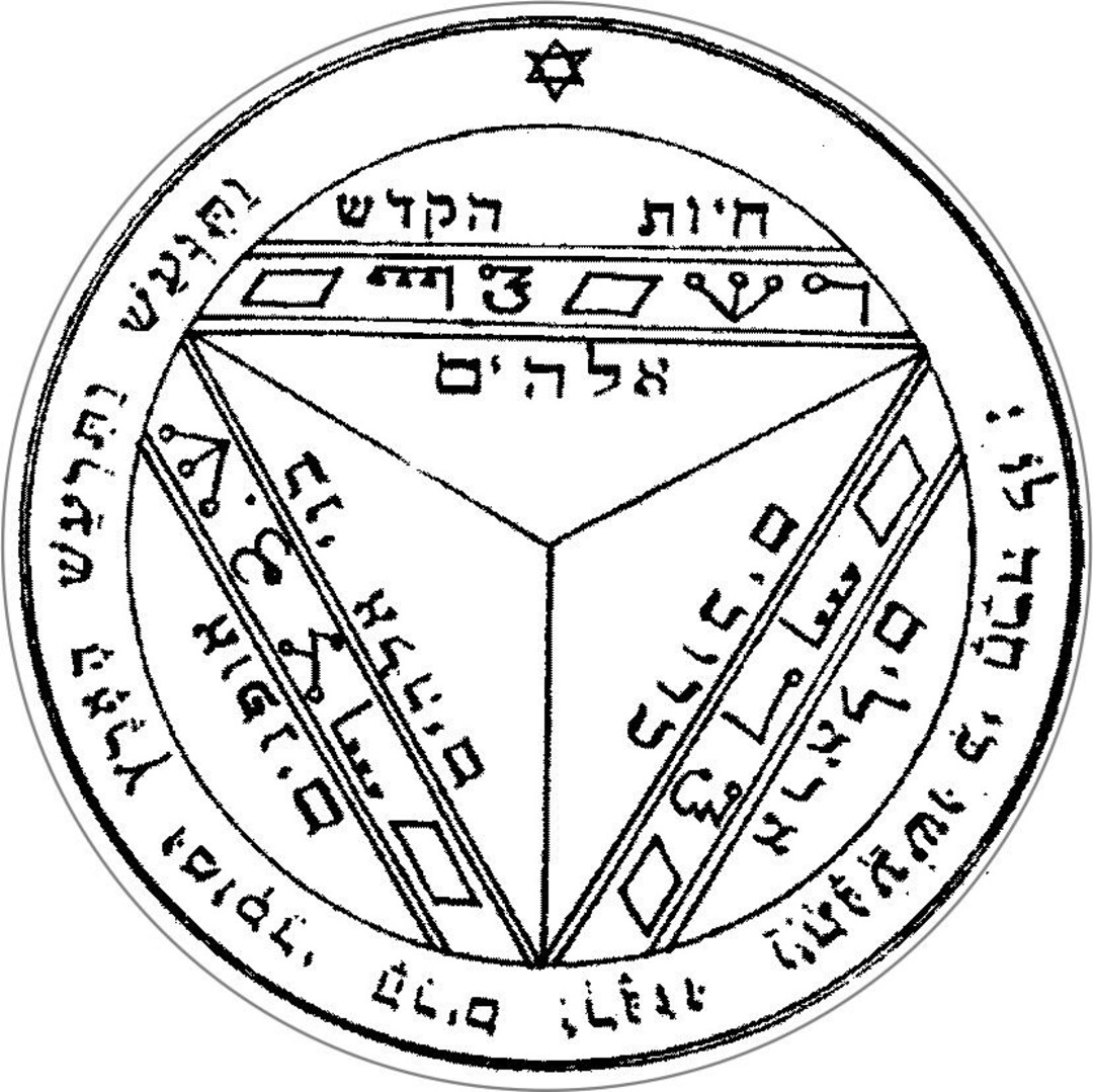 7. Seventh Pentacle of Saturn Seal of Solomon Vinyl Sticker Decal ...
