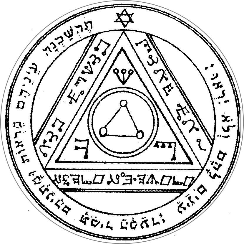 27. Sixth Pentacle of the Sun Seal of Solomon Vinyl Sticker Decal ...